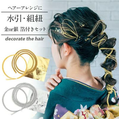 髪飾り | こだわりきもの専門店Kisste 髪飾り | こだわりきもの専門店Kisste